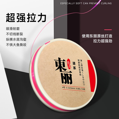 云飞鱼东丽A90W原丝鱼线 50米+10米碳氟涂层竞技强拉力主线 子线