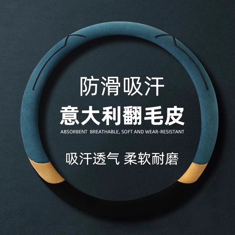 秋冬短绒毛翻毛皮汽车方向盘套四季通用防滑吸汗透气可爱男女适用