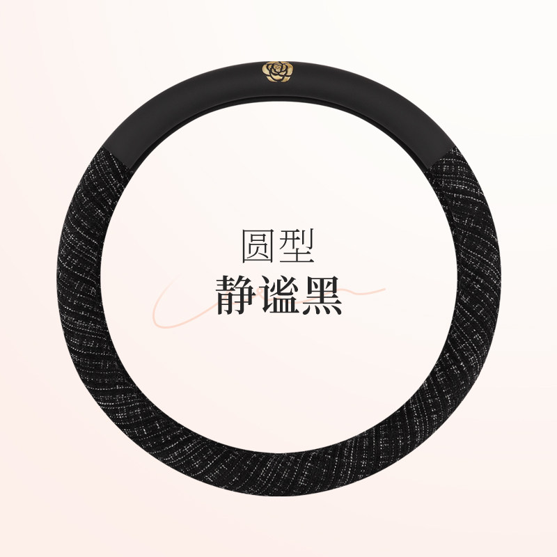 亚麻四季通用款汽车方向盘套简约轻奢耐看防滑吸汗实用汽车把套
