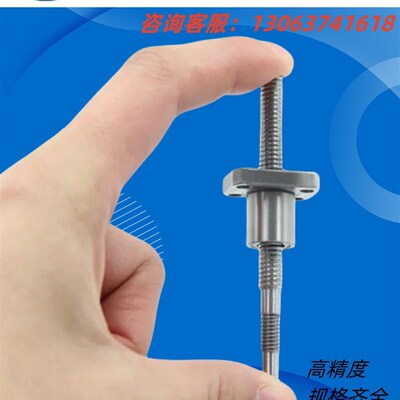 微型滚珠丝杆SFK0601 0802 1002 1004研磨高精密小型丝杆螺母套装