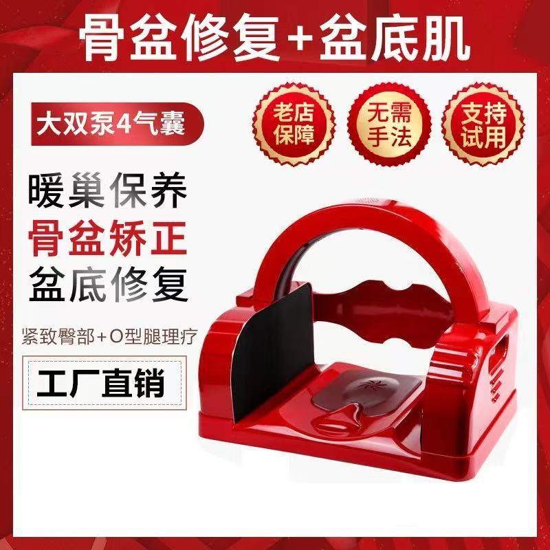 骨盆修复仪器产后神器家用胯骨调理盆底盆骨仪腹直肌髋骨矫正
