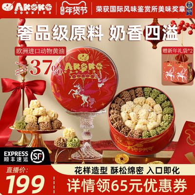 [2盒装]AKOKO黄油小花曲奇网红手工饼干礼盒双层休闲零食节日送礼