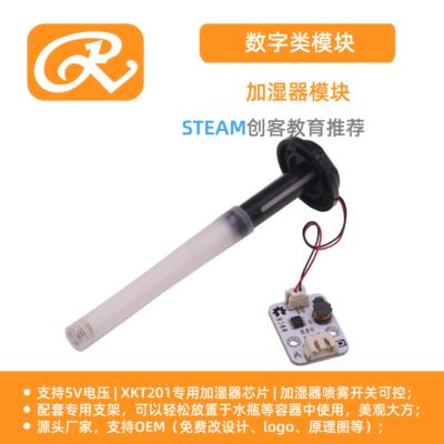 按钮按键模块控制雾化驱动模块