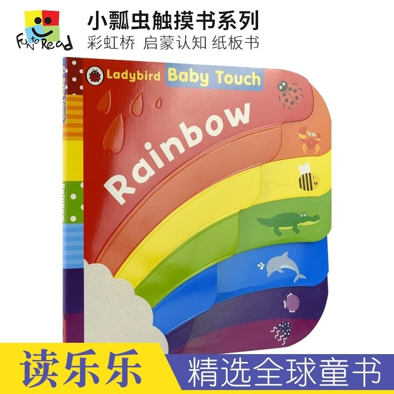 Baby Touch Rainbow小瓢虫触摸纸板书儿童英语启蒙绘本英文读物英文原版进口图书_虎窝淘