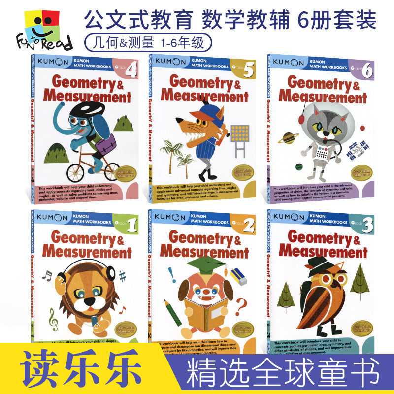 Kumon Math Workbooks Geometry& Measurement Grade 1-6公文式教育数学教辅学习几何和测量6册 ...
