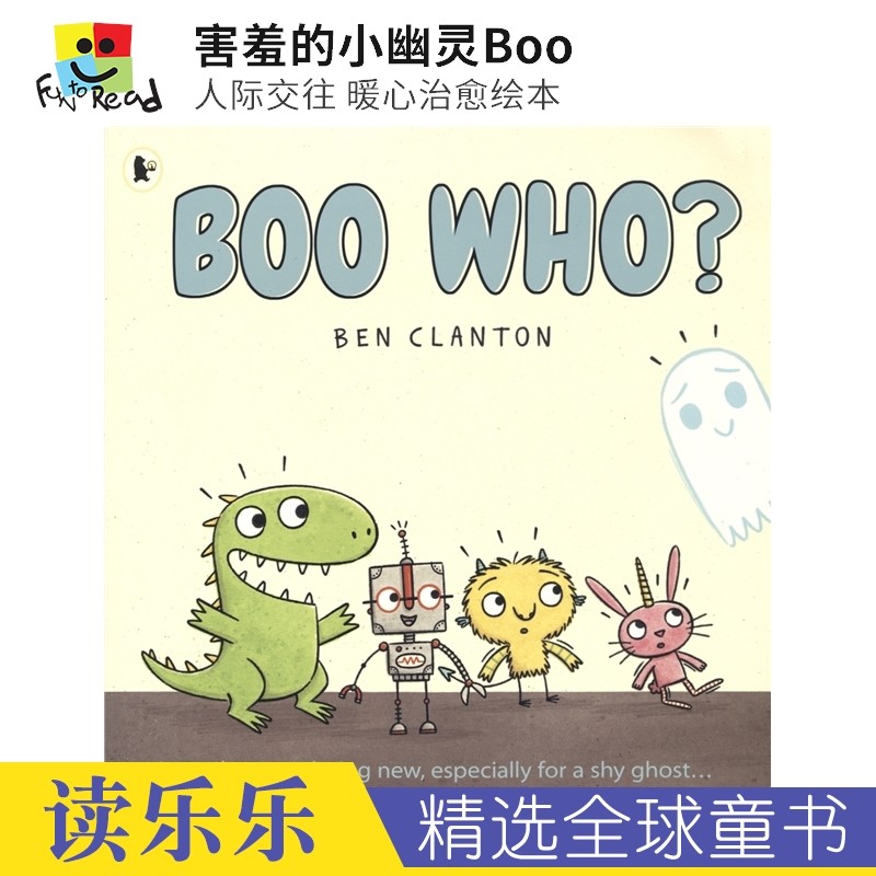 Boo Who?害羞的小幽灵Boo人际交往暖心治愈故事绘本亲子读物英语学习 3-7岁英文原版进口儿童图书_虎窝淘