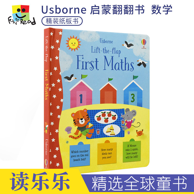 Usborne Lift-the-Flap First Maths儿童数学启蒙认知英语翻翻书尤斯伯恩英文原版进口图书认识数字_虎窝淘