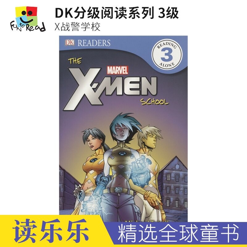 DK Readers- The X-Men School DK分级阅读系列3级漫威 X战警学校儿童英语分级读物独立自主阅读 7-9岁英语原版 ...