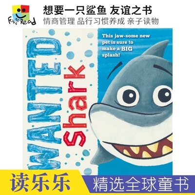 Wanted Shark 想要一只鲨鱼 友谊之书 情商管理 品行习惯养成 亲子读物 英语启蒙绘本 故事培养语感 英文原版进口儿童图书
