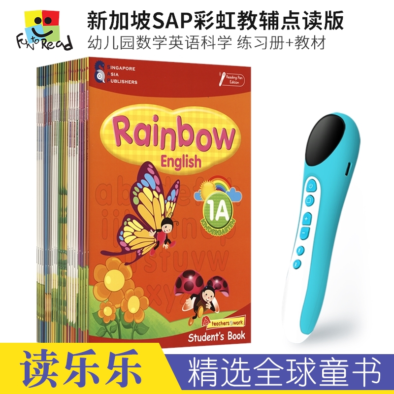 SAP Rainbow Maths English Science K1K2彩虹幼儿园学前班24册点读版新加坡教材教辅数学英语科学儿童练习册 ...