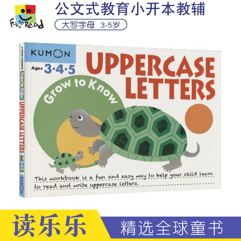 Kumon Grow to Know Uppercase Letters Ages 3 4 5公文式教育英语大写字母英文原版进口儿童图书_虎窝淘