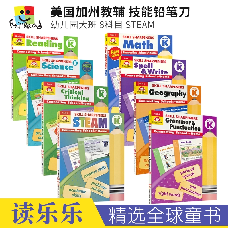 Evan-Moor Skill Sharpeners Grade K美国加州教辅技能铅笔刀练习册幼儿园大班儿童英语Reading Math ...