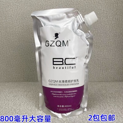 BC黑人烫前烫后染发护理霜理发店营养油美发护理发廊用LPP焗油膏