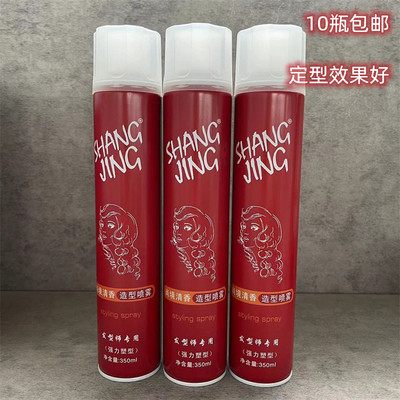 尚境雅菲新沙清香干胶王保复蓬松男女清爽持续造型定型快发胶350M