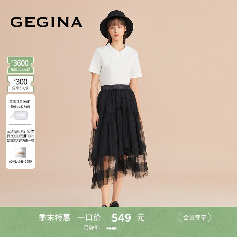 GEGINA吉吉娜不规则纱裙半身裙女腰部弹性纯色高腰半裙商场同款