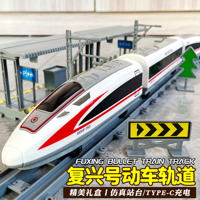 儿童电动复兴号模型轨道拼装玩具