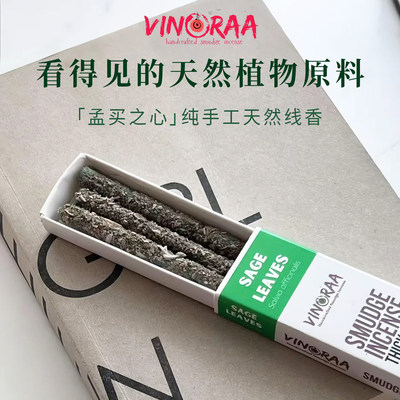 slowood线香孟买之心VINORAA留香
