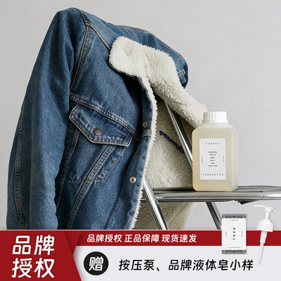 tangentgc固心牛仔洗衣液护色