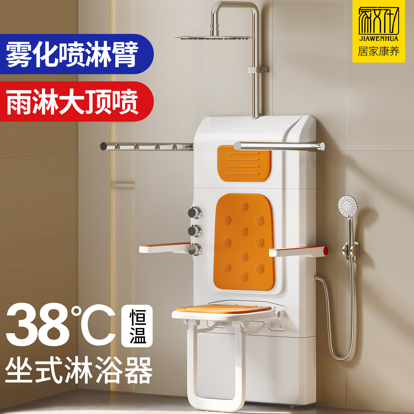 老人坐式恒温淋浴器浴室多功能折叠坐浴洗澡专用椅花洒扶手挂墙式