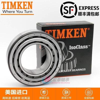 进口铁姆肯TIMKEN 轴承 M84548/M84510 尺寸25.4*57.15*19.431*14