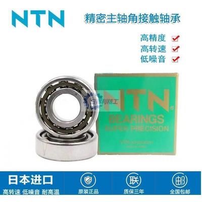 日本NTN轴承7303 7304 7305 7306 7307 7308 A C B DB DF DT