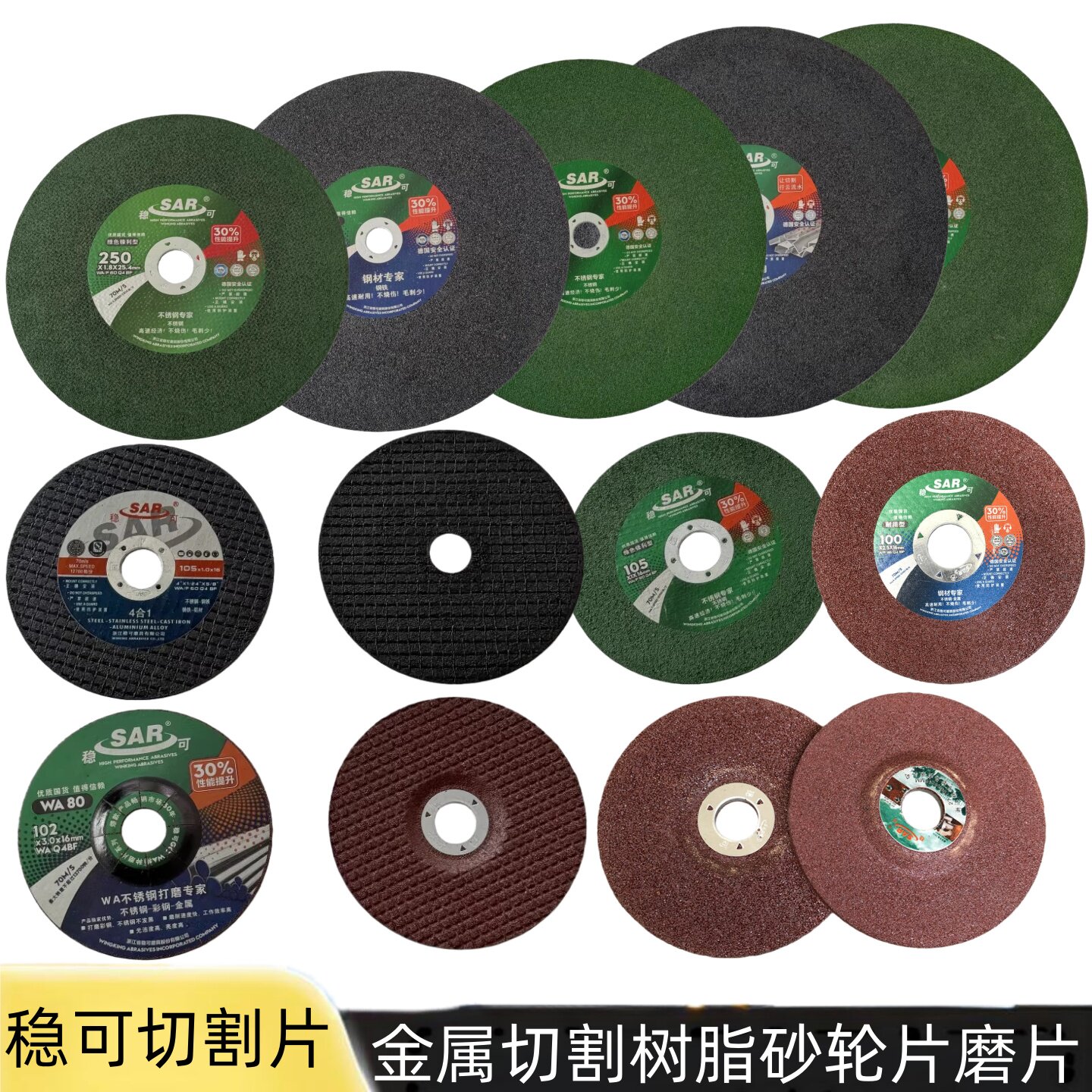 优质稳可切割片树脂砂轮片手磨机不锈钢 磨片金属磨具4寸超薄切片
