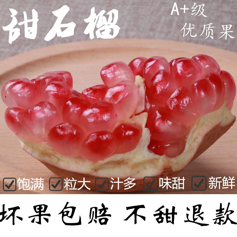 现货云南蒙自甜石榴新鲜水果9斤整箱包邮
