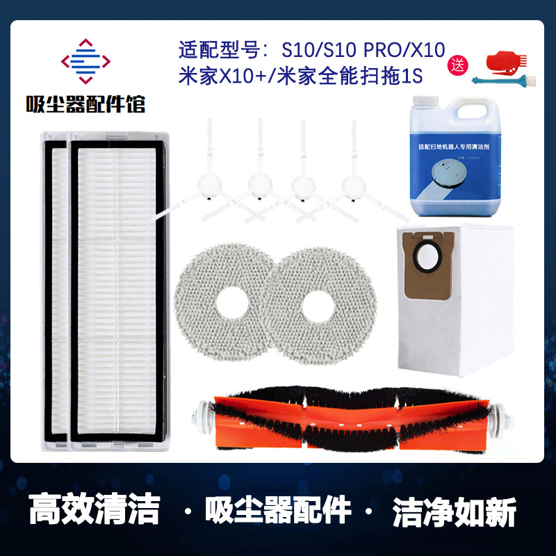 配追觅全能扫地机器人配件S10PRO配件耗材滚刷边刷抹布尘袋清洁液