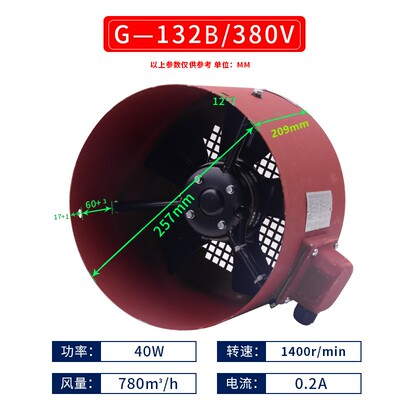 新款变频电机冷却通风机散热风扇加长版 G80B G112B G132B G1包邮