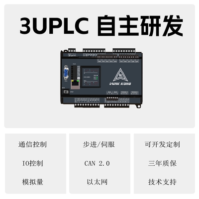 领控兼容三菱PLC485温控定位FX3U