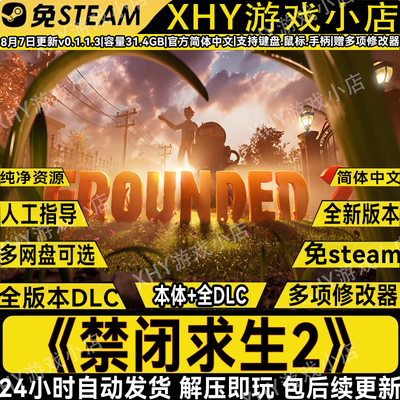 禁闭求生2全DLC免steam解压即玩