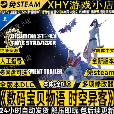 数码宝贝物语时空异客免stea游戏