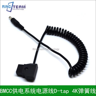 BMCC供电系统电源线D-tap to DC 安东B型口BMPC 4K弹簧线