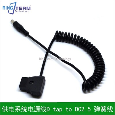 Blackmagic Video Assist监视器电源线 DC5.5 直头弹簧线