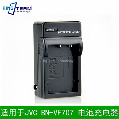 适用JVC BN-VF707U GZ-DF270EX, GZ-DF420, GZ-DF470电池充电器