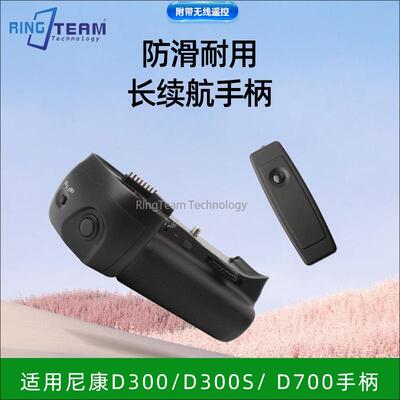 手柄电池盒D80D90D700D710