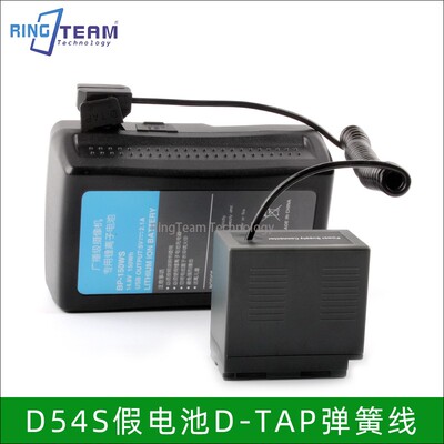 适用松下DVC63 DVC80 DVX100 DVX100A假电池盒D54S D-TAP弹簧线