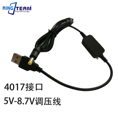 USB   转  DC4017mm 5V-8.7V   调压线  供电线 圆孔