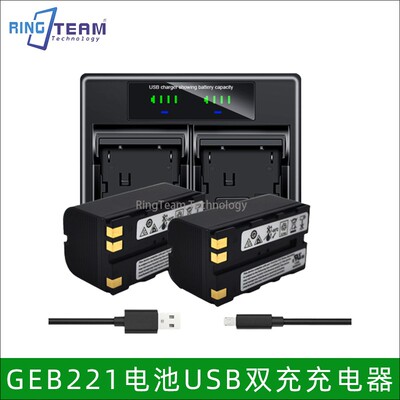 GEB221电池双充USB充电器适用莱卡全站仪TPS1200 TS02 TS06 TS09