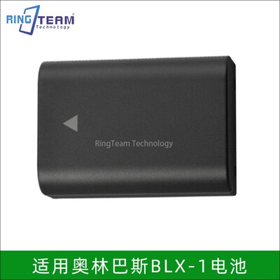 om1电池适用奥林巴斯原装微单