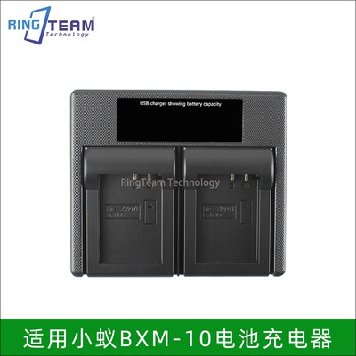 适用于小蚁M1微单BXM-10相机电池充电器USB线座双充副厂BXM10配件
