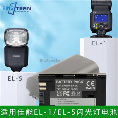 适用佳能SPEEDLITE闪光灯LP-EL电池EL-1/EL-5充电器机顶闪非原装