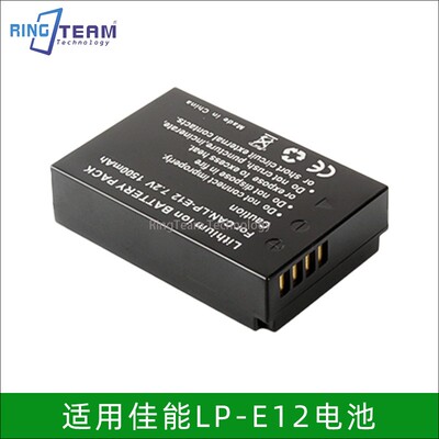 LP-E12电池LPE12适用佳能EOS M M2 M10 M50 M100 200 100D 充电器