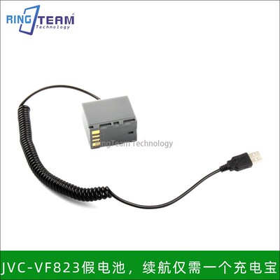 适用JVC摄像机VF823假电池GZ-HD7 HD6 HD5 HD3 USB弹簧线
