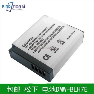 适用松下 电池DMW-BLH7E BLH7 DMC-GF7 DMC-GM5 DMC-GF8 GM1 GK