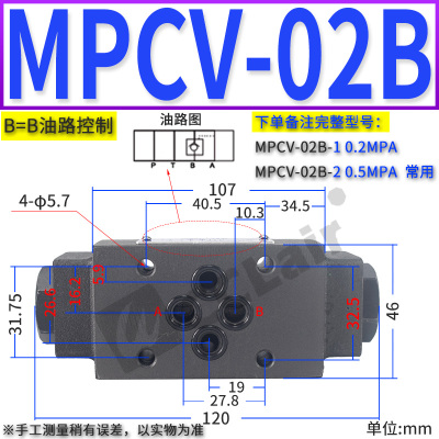 新款MPCV-02W叠加阀04液控MPD单向阀MPC-03W双向A液压DAY保压现货