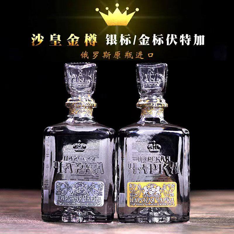 俄罗斯原装进口Vodka沙皇金樽牌金标银标风味伏特加瓶装洋酒烈酒