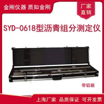 新款SYD-06189沥青四组份测定仪沥青四组分试验仪沥青化学组包邮