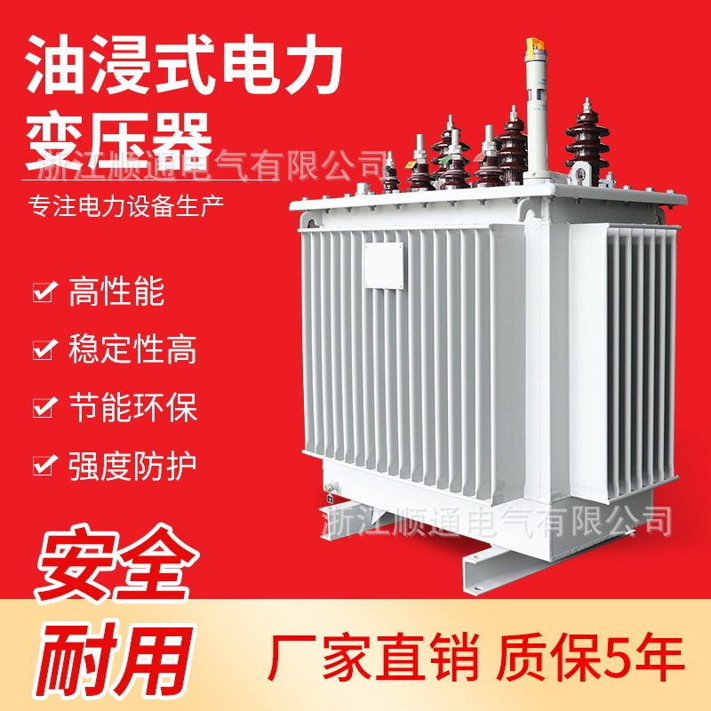 S11油浸式变压器630KVA户外杆式电力变800/1000KW三相工业变压器