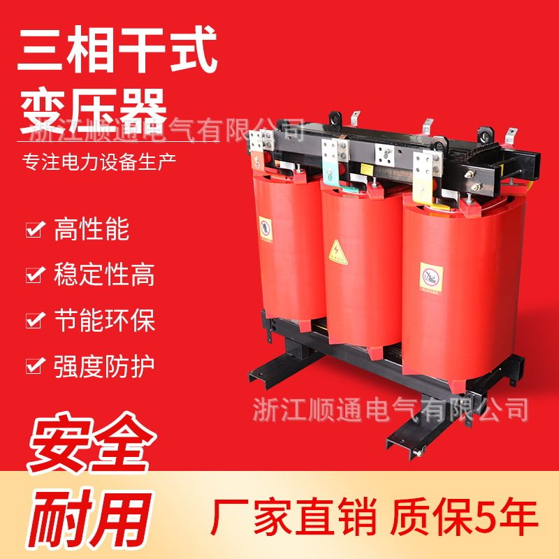 SCB10-30KVA/10三相环氧树脂干式电力变压器 10KV高压配电变压器